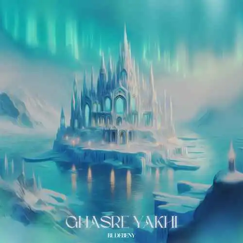 دانلود آهنگ قصر یخی رودبنی جدید (کیفیت 320) | Hit Ava